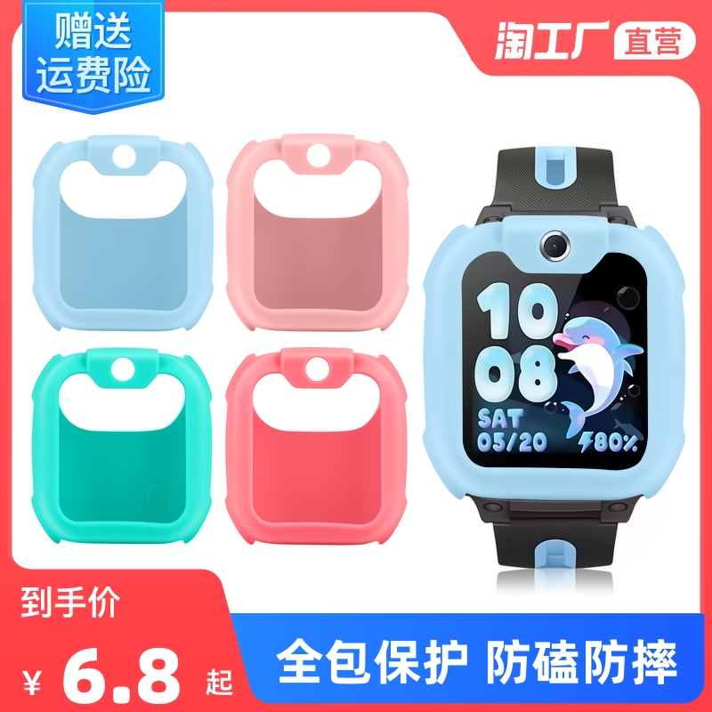 适用小天才电话手表Q2A保护套D2/Q1A/D2A全包防磕防摔硅胶套W1923AC表壳表套表带钢化膜配件_虎窝淘