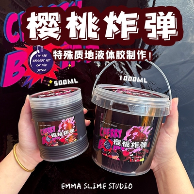 Emma家樱桃BOOM起泡胶大桶便宜特殊液体胶史莱姆DIY手工泥福利价
