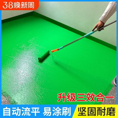 地坪漆水泥地面漆无机环保净味