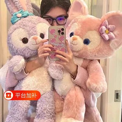 大狐狸毛绒玩具公仔贝儿玩偶布娃娃星黛兔子抱枕睡觉送女生日礼物