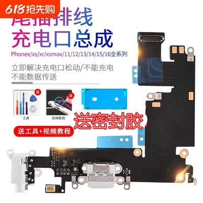 [官方推荐]适用苹果iphone尾插