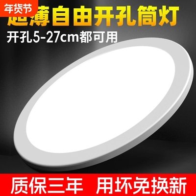 自由开孔面板灯超薄可调筒灯6w9w15w21w3寸4寸6寸圆形嵌入式孔灯