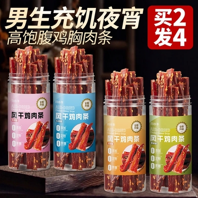 风干鸡肉干解馋磨牙夜宵充饥男生
