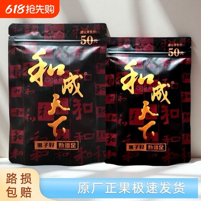 和成天下50元金石之交槟榔商超同款海南青果日期新鲜现货秒发