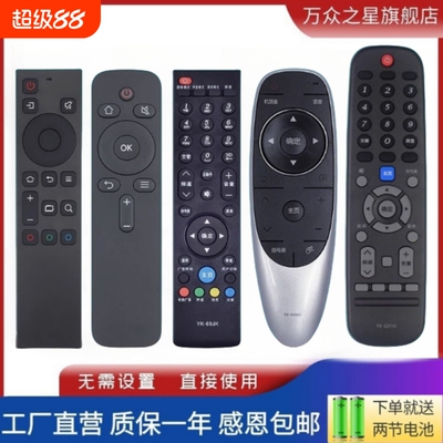 适用于创维电视机遥控器电视万能通用酷开液晶网络YK-6600J/60JB/8600J//C900J/8502J/6005J/63LK/8515J