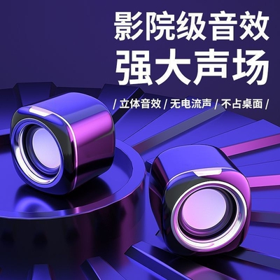 电脑音响台式家用有线小音箱桌面迷你小型低音炮笔记本多媒体喇叭
