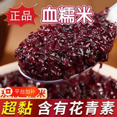 血糯米5斤新米|超3000次加购