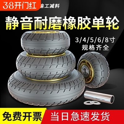 橡胶静音万向轮推车轮子