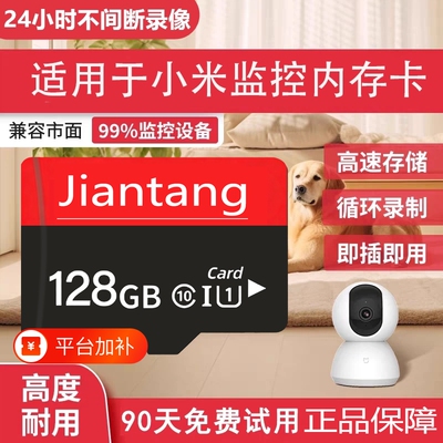 监控内存卡行车记录仪128g高速256g摄像头512g存储卡相机SD卡64G