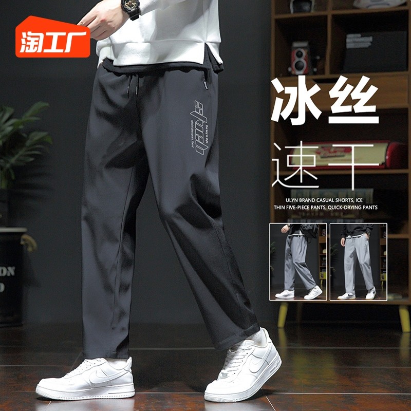 ULYn裤子男士夏季新款冰丝速干宽松直筒九分运动裤男生休闲长裤潮_虎窝淘