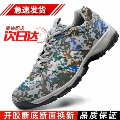 新式迷彩鞋男超轻透气体能EXP-Z07-训练鞋防滑耐磨跑步鞋解放胶鞋