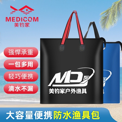 MEDICOM防水渔具包轻便手