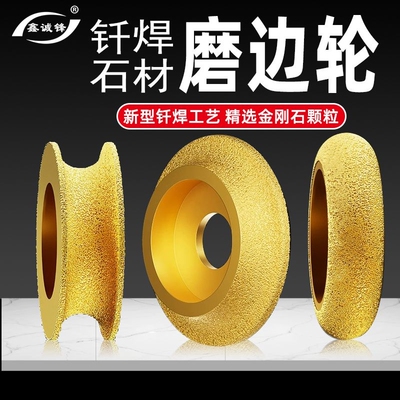 钎焊石材磨边轮瓷砖打磨修边倒角器大理石花岗岩抛光角磨机切割