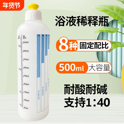 洗洁精配比瓶宠物沐浴露稀释瓶