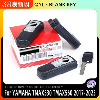 适用于雅马哈TMAX560 TMAX530智能遥控钥匙一键启动