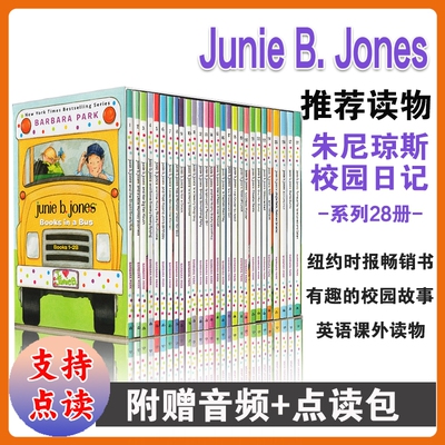朱尼琼斯校园日记1-28英文原版JunieB.Jones系列28册盒装BarbaraPark儿童文学章节桥梁书BooksinaBus课外故事畅销书注音