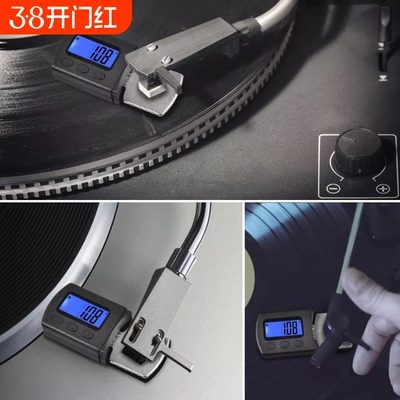 包邮 全新黑胶唱片机黑胶唱针针压计唱针压力计重称 黑胶唱头针压