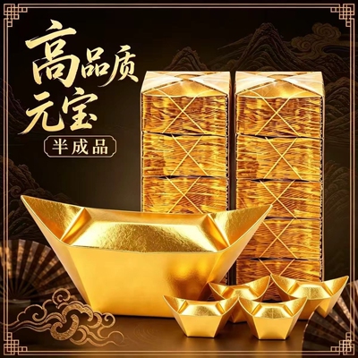 金元宝半成品批发银元宝元宝纸厚款手工折纸精品元宝包厂家直销切角金色祭祀中秋打孔金票折叠