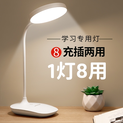 小台灯学习专用护眼灯