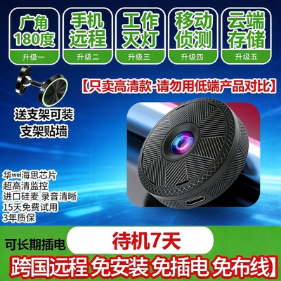 新版摄像头监控家庭室内车载360度全景免插电 4K 智能猫眼 家用 WiFi 手机远程 800 万超清夜视  双摄监控