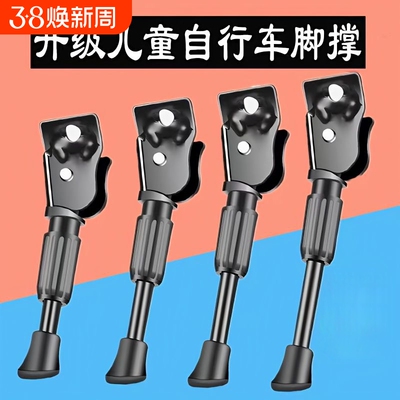 自行车脚撑边撑停车架通用山地车支撑脚架车梯自行车配件