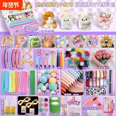 加密扭扭棒花束手工diy材料