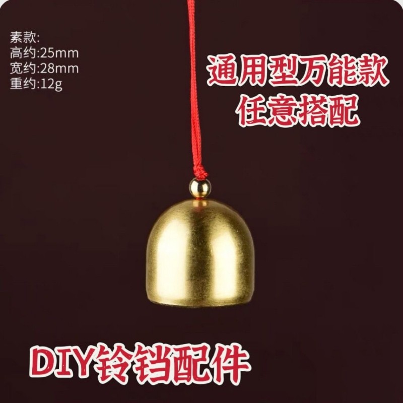2.8黄铜迷你铃铛金属风铃及材料配件圣诞小铃铛挂开门