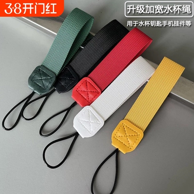 水杯挂绳咖啡杯手提吊绳手机挂绳
