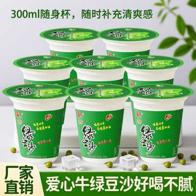 绿豆沙冰饮料杯装300ml夏季0脂冰沙饮品整箱批发解暑夏日植物健康
