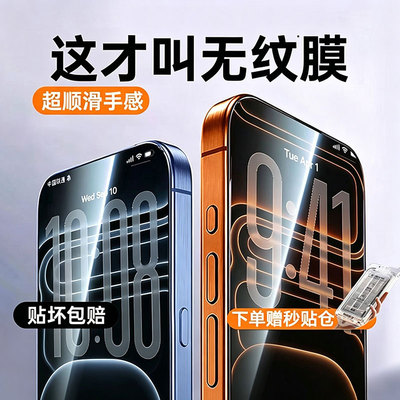 适用苹果17promax钢化膜15/防摔iPhone16pro14promax全屏13手机16plus保护14屏幕12pm贴膜air解锁增透高清