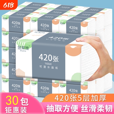 整箱26400张10提送2提悬挂式抽纸送3个挂钩加厚加量纸巾实惠装