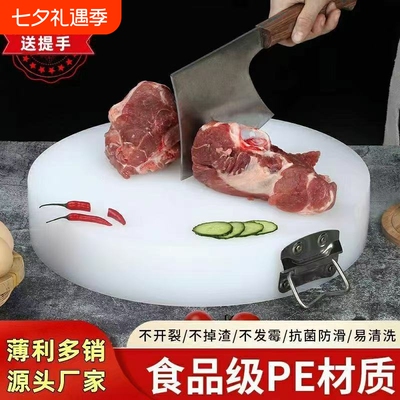 PE砧板菜板熟食店塑料防霉剁肉商用圆形健康菜墩防滑食品级双面