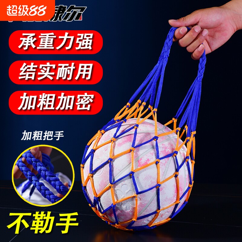 篮球袋学生训练篮球排球网兜儿童足球网兜网袋单个装球包网兜球兜