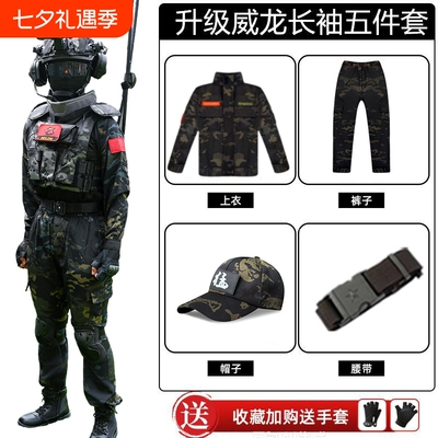 儿童威龙行动迷彩服三角洲套装