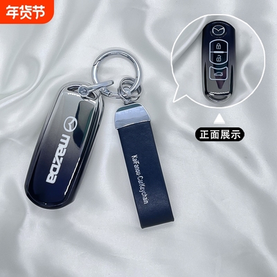 劳德TPU马自达简约保护套