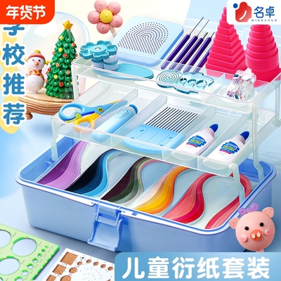 老师推荐衍纸材料包衍纸套装