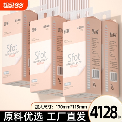 悬挂纸巾抽纸家用擦手纸