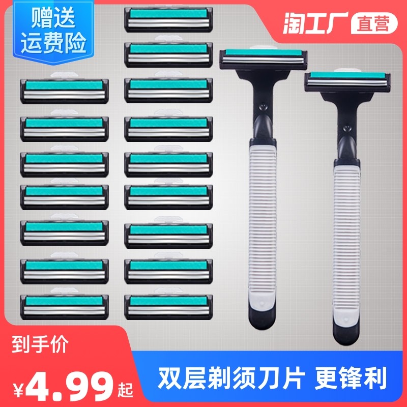 品吉利手动剃须刀刮胡刀片双层剃须刀片剃胡刀刮毛刀男女老式刀片_虎窝淘