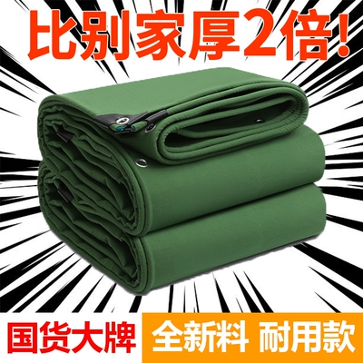 防晒遮阳帆布加厚防水布防雨布隔热油布户外遮雨布货车雨棚布篷布