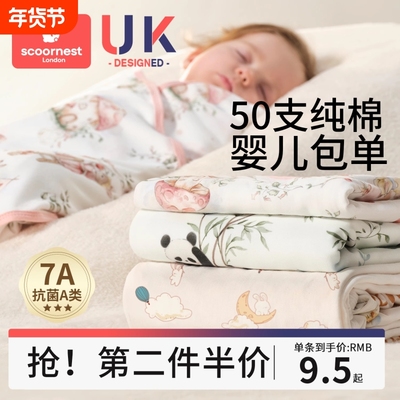 科巢新生儿婴儿纯棉包单柔软透气