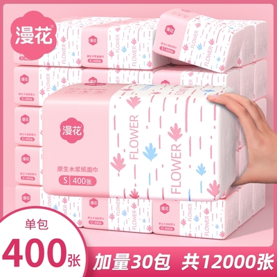 漫花抽纸整箱批发餐巾纸家用实惠