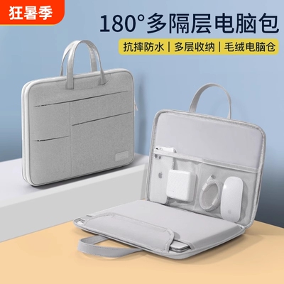 180°全开式防震电脑包