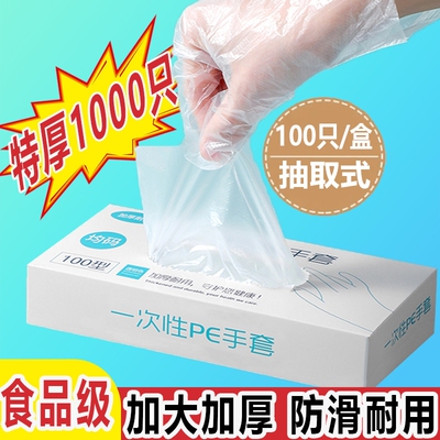 食品级超厚抽取式一次性手套