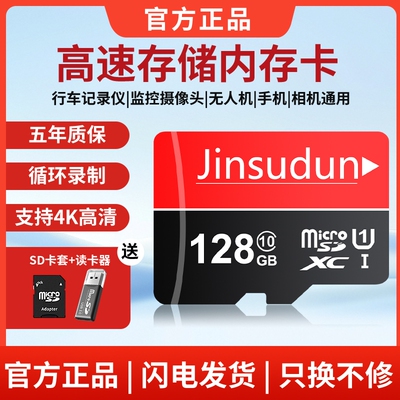 高速通用内存卡128g行车记录仪64sd卡监控摄像头32g闪存储卡相机
