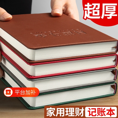 记账本家庭日常开销2026年新款
