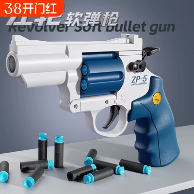 左轮吸盘软弹枪仿真玩具男孩儿童小手枪可发射器zp5模型生日礼物
