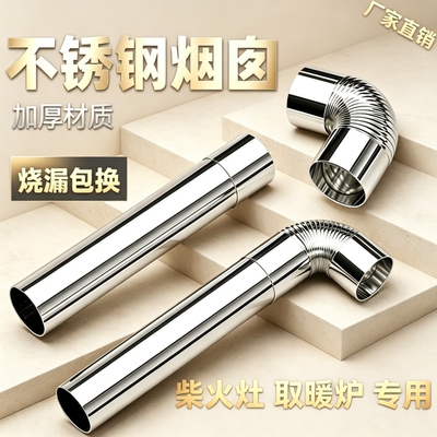烟囱管柴火灶取暖炉弯头
