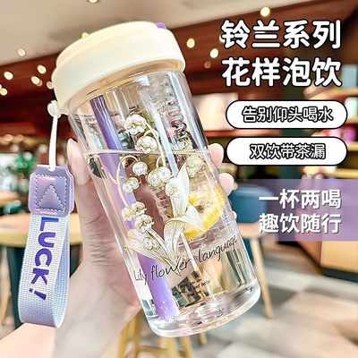 铃兰随手杯香芋紫800ML带独立茶仓提绳喝水大容量