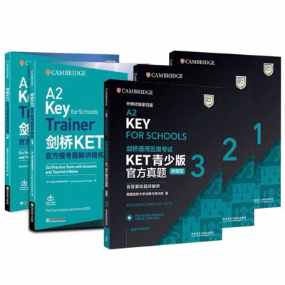 剑桥通用五级考试KET青少版官方真题3（新题型）（含答案和超详解析）ket模考精讲精练KET青少版官方真题123KET青少版全真模拟题