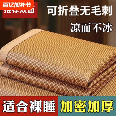 可折叠双面凉席丝滑透气不卡头发